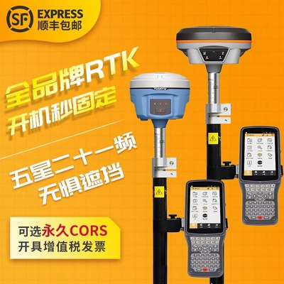 南方rtk测量仪gps惯s导高精度视觉放样土方面积基站测坐标工程测
