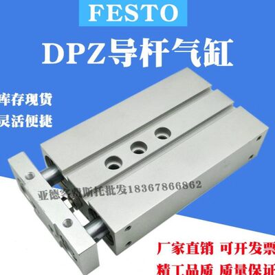 FESTO双活塞杆气缸DPZ-25-10-20-25-30-40-50-75-P-A-GF-KF DPZJ