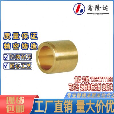 代怡合达无油衬套青铜铸直柱型OFG01/02-d30-L20/25/30/40/50/60