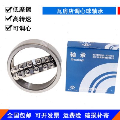 瓦房店国产双排调心球轴承 1312 1313 1314 1315 1316 1317 K ATN