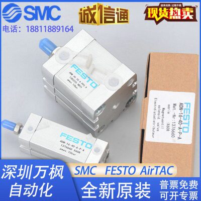 FESTO紧凑型气缸ADN12/16/20-10-15-16-20-25-30-40-50-60-I-A-PA