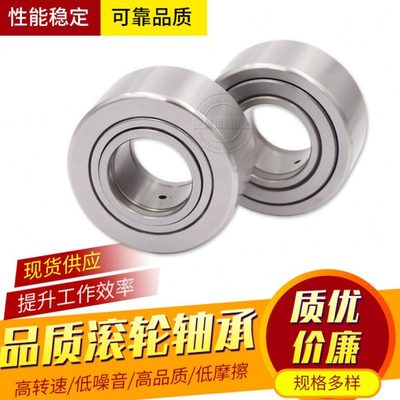 支撑滚轮滚针轴承NATR50PP内径50外径90厚度32轴承钢P5级进口质量