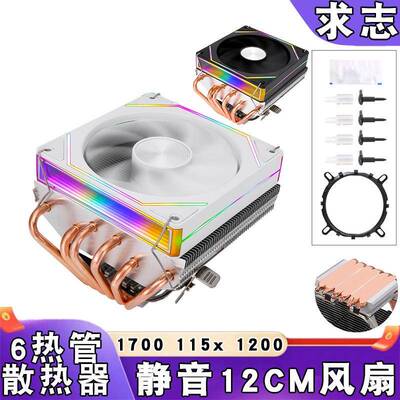 12代棱镜cpu散热风扇b85下压式六铜管4针12cm静音lga1700风冷1366