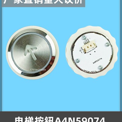奥的斯电梯江南快速电梯按钮A4N59074/A4J59073/MA2J00按键开关