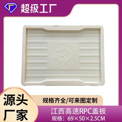 模具厂家江西交投桥梁防滑条RPC盖板模具水沟缺口盖板塑料模具
