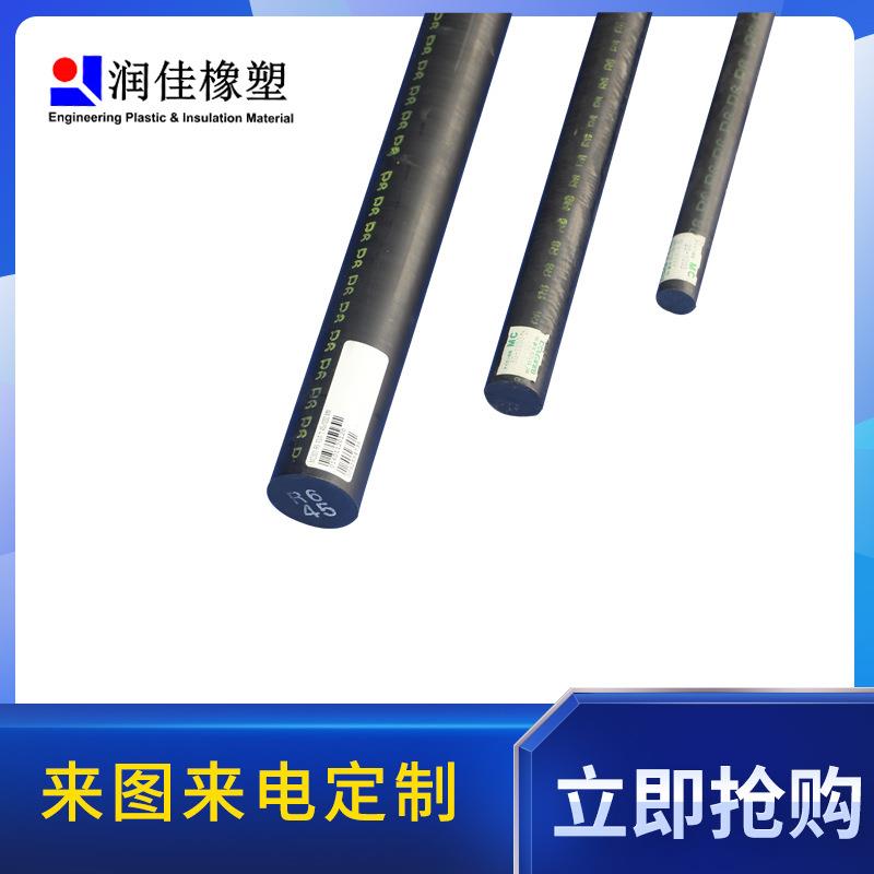 R6棒特种工程塑料耐磨防静电黑色尼龙R6棒防静电尼龙棒-无锡润佳