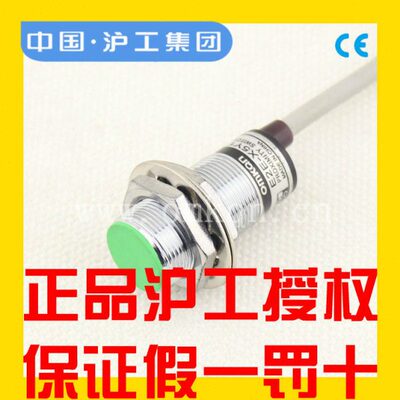 沪工CHIIB接近开关传感器金属E2E-X7D1-N X7D2-N直流二线常开常闭