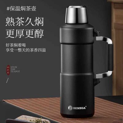 倍美家Bemega保温杯大容量316不锈钢水壶男户外车载旅行茶杯子