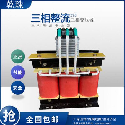 380V变DC24V三相整流变压器ZSG-400/450/500/550/600/630/650VA
