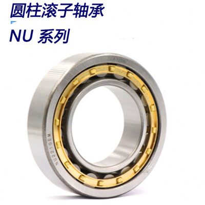 圆柱滚子轴承NU NJ NUP313 314 315 316 317 318 319 320 321 EM