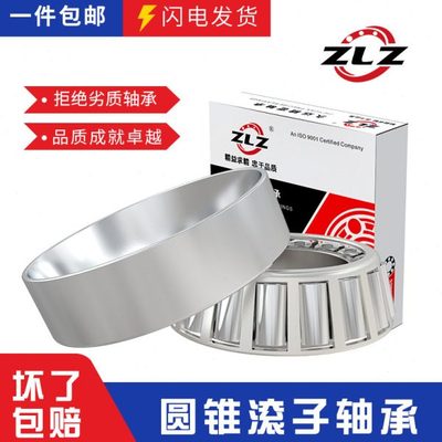 哈尔滨圆锥轴承32020 32022 32024 32026斜珠32028锥形32030