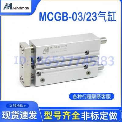 全新金器气缸MCGB-03/23-12/16/20-10-20-25-30-40-50-75-100-PT