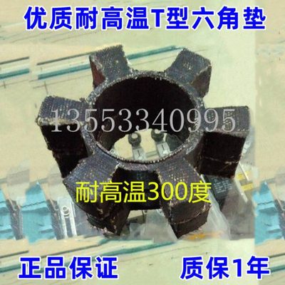 加夹布线水泵六角垫 耐高温梅花胶 联轴器缓冲垫T110*55*23减震块