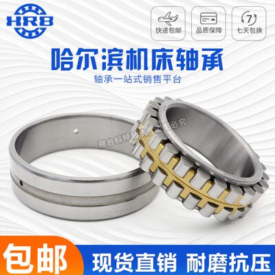 哈尔滨机床轴承 NN3011K NN3012 NN3013K NN3014 NN3015K/P5W33