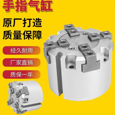 手指气缸四爪 MHS4 16D/20D/25D/32D/40D/50D/63D/80D/100 机械型