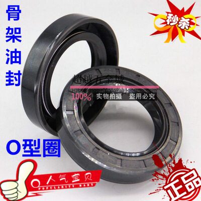 包邮TC骨架油封O型圈内径37mm外径52/60/62/68mm厚度7/8/10/12mm