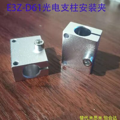 光电传感器光轴固定夹KSTK KSTM KSTW KSTB KSTS KSYK/YM固定支架