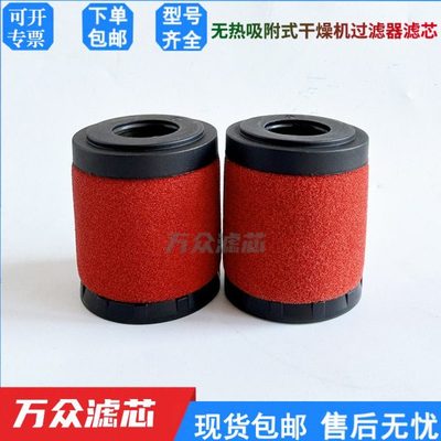 替代HWEIDA干燥机精密过滤芯1080AX 1080AY 2020AX 1350AX 650AZ