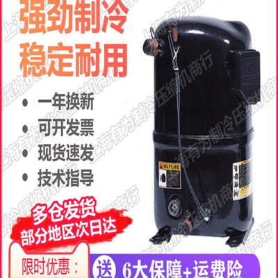 CRN5-0500-TFD-297 CRN5-0500-PFV-270谷轮活塞冷库制冷压缩机R22