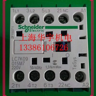 电梯配件 接触器 LC7K09015M7