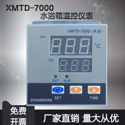 XMTD-7000型恒温水箱温控器 仪表 水浴锅温控仪 数显调节仪