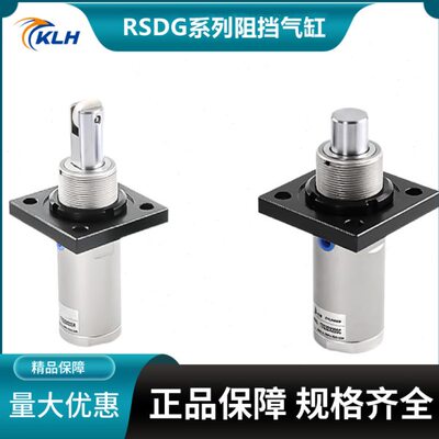 重载止动阻挡气缸RSG/RSDG50-20/25/30/D/B/T/F/K/G/R/L/B/C/D/E