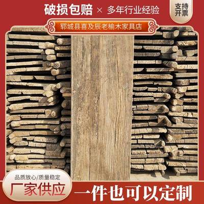 老榆木板材家用复式阁楼原木板材民宿装修风化纹理板材榆木板面