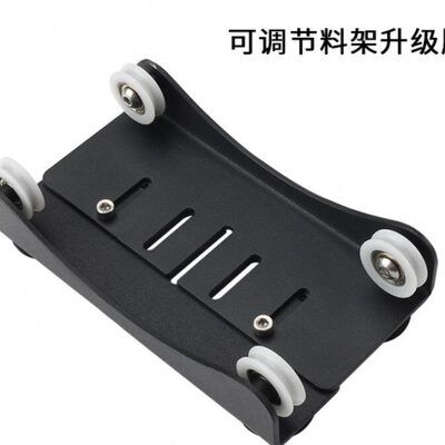 3D打印机配件 PLA耗材支架 可调节可拆卸升级板线材架适用ender-3