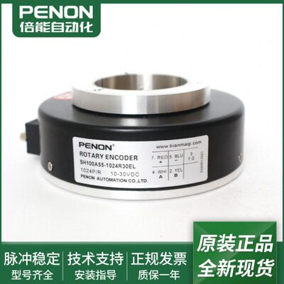 电机旋转编码器SH100A50-1024R30EL现货SH100A55-1024R30EL当日发