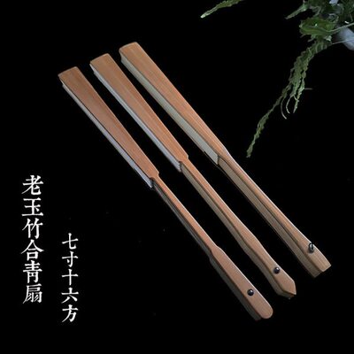 浙派纯手工老玉竹文玩折扇七寸牙清风令古方老川料合青三合青扇子