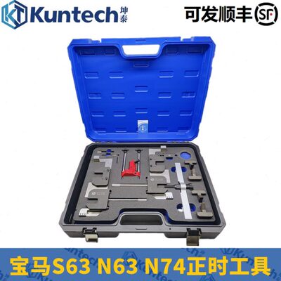 宝马S63 N63 N74 B44 4.0T M3 M5X6发动机专用正时工具气门弹簧钳