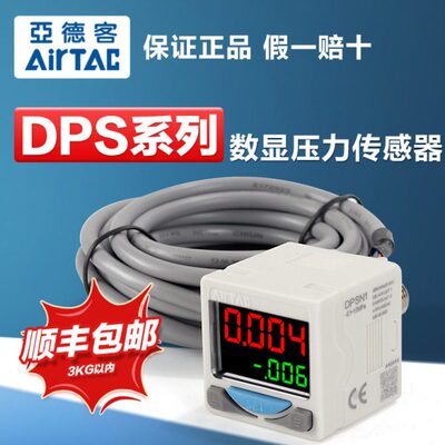 原装亚德客气动数显压力开关DPSP1/DPSN1-01020真空压力表负压表