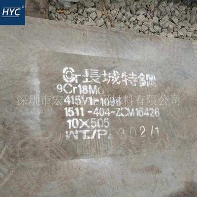 9Cr18Mo不锈钢板 热轧不锈钢板 中厚板 冷轧不锈钢板 薄板 扁钢
