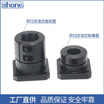 方法兰开口型导向轴支座光轴固定座STHWSB STHWSBL12/16/20/25/30