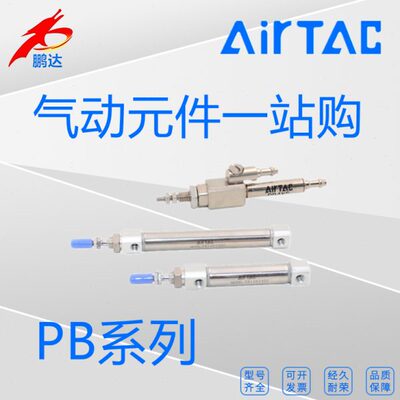 原装亚德客PB16X5/10/15/20/25/30/40/50/75/80/R型/U型/笔型气缸