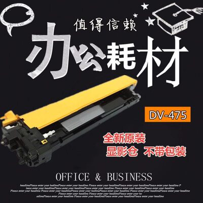 全新京瓷 FS 6025 6030 6525 6530 DV475 显影仓 显影器 显影组件