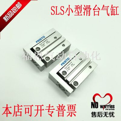 FESTO SLS-10-20-P-A 170494 滑台气缸