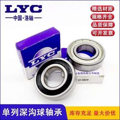 LYC洛阳轴承120*260*55mm列深沟球轴承6324-2RS ZZ矿山机械轴承