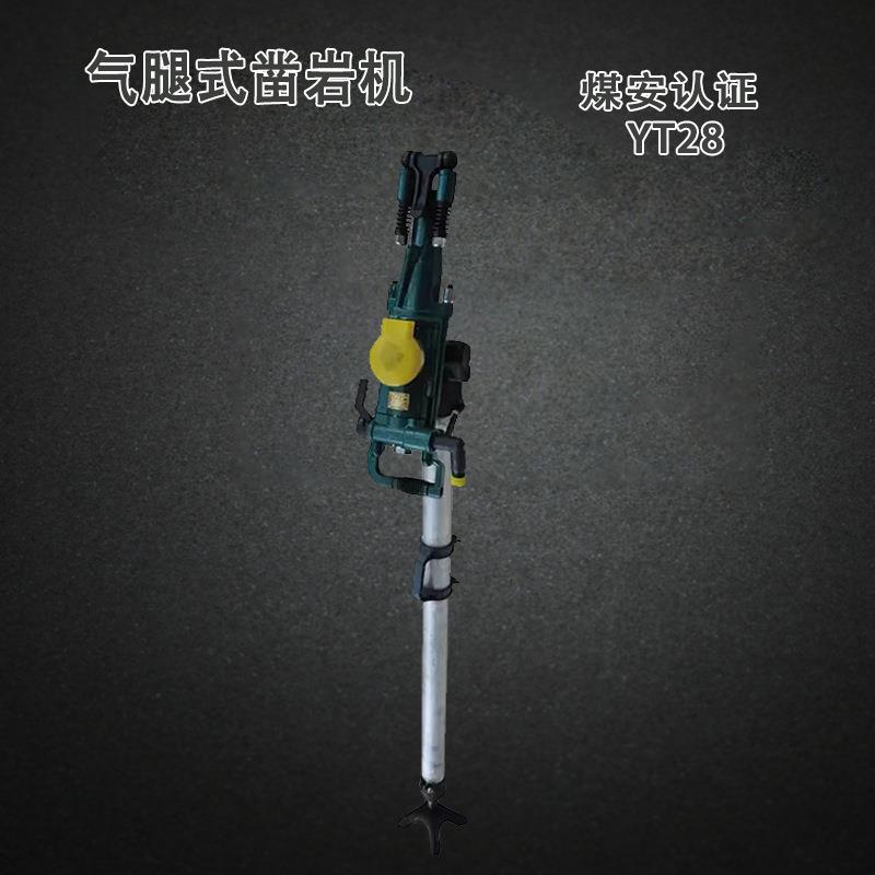 气动气腿式凿岩机MT/T903-2002矿用煤安证破碎钻孔YT29(A)其他矿