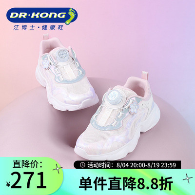 Dr.Kong江博士女童春季舒适软底透气防滑运动鞋1B16A1024CW0