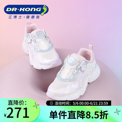 Dr.Kong江博士女童春季舒适软底透气防滑运动鞋1B16A1024CW0