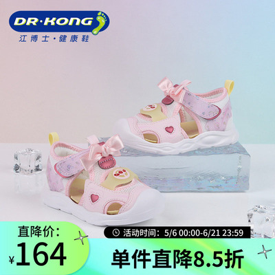 DR.KONG江博士夏季女童蝴蝶结百搭潮流透气凉鞋1S14A2009GW0