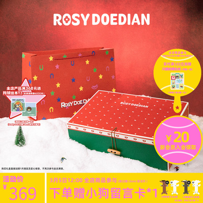 ROSYDOEDIAN新年礼盒马年本命年