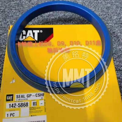 CAT卡特曲轴前油封142-5867 1425867曲轴后油封1425-868 C15 C18
