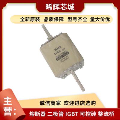 NH2 200A 250A 355A库存充足 型号齐全快速熔断器量大从优茗熔