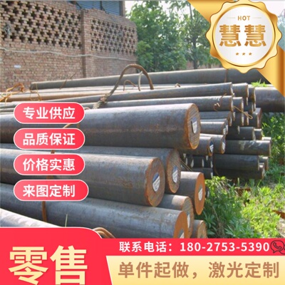 40Cr调制圆钢45号钢35# 35CrMo合金钢板 20CrMnTi 4140模具钢材