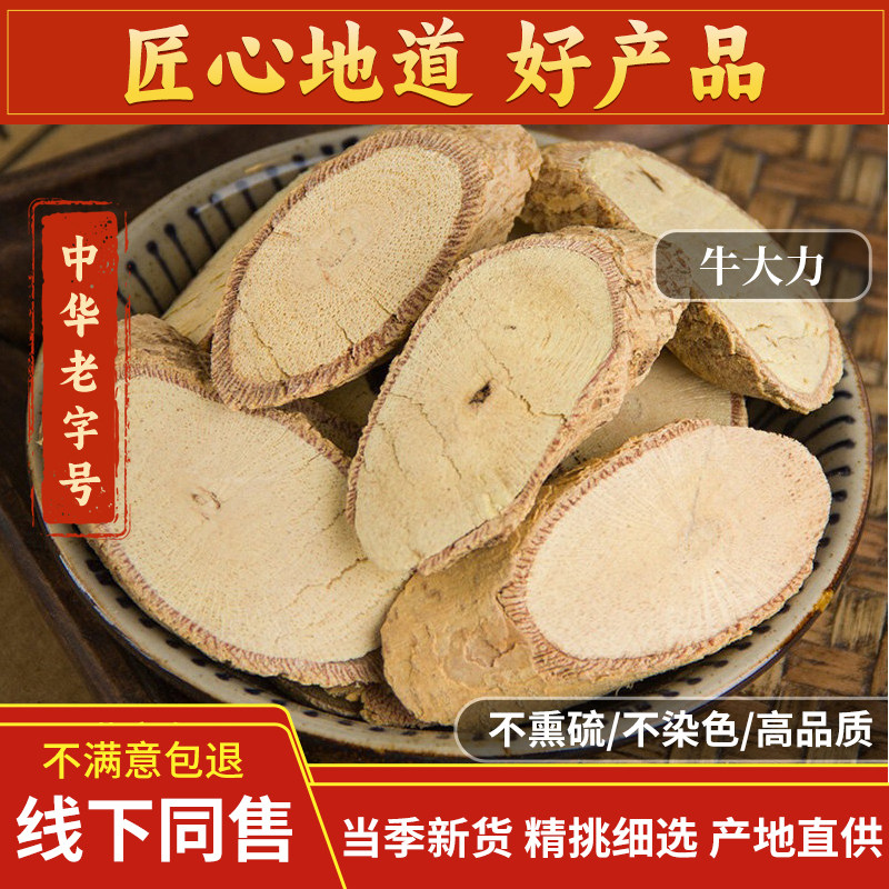 广西野生牛大力中药材500g牛大力杜仲巴戟泡酒煲汤料官方旗舰店