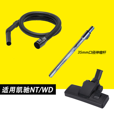 适用凯驰Karcher卡赫NT吸尘器WD系列配件延长杆软管杆子WD3.200