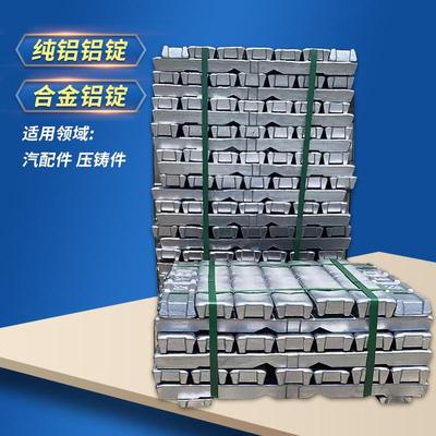现货送样ZL114A铝锭 含铍成分 汽车发动机用铝合金锭