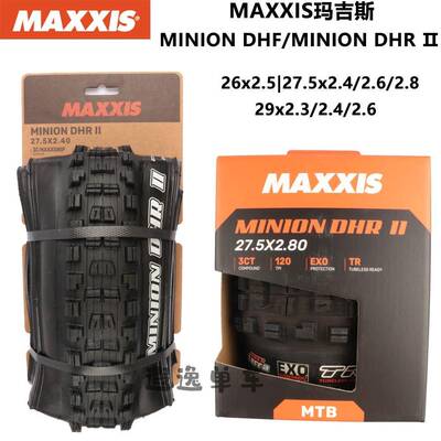 MAXXIS玛吉斯29*2.3/2.4/2.5/2.6 MINION DHF/DHR速降DH 真空外胎